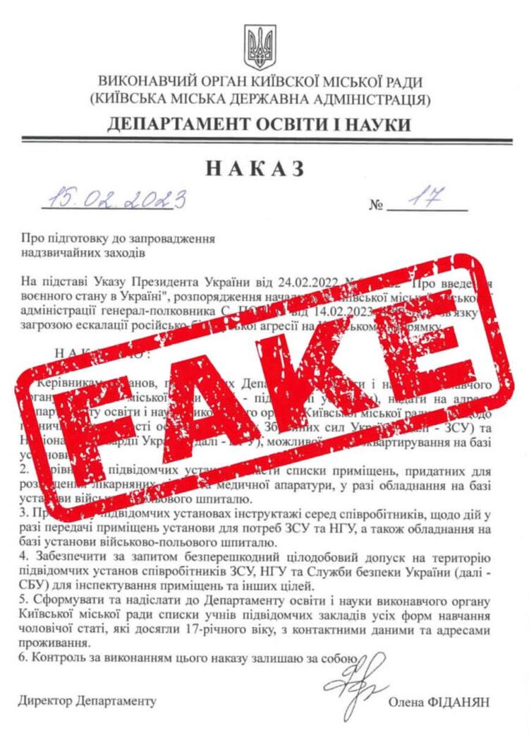 Департамент освіти і науки КМДА оприлюднив заяву щодо розповсюдження