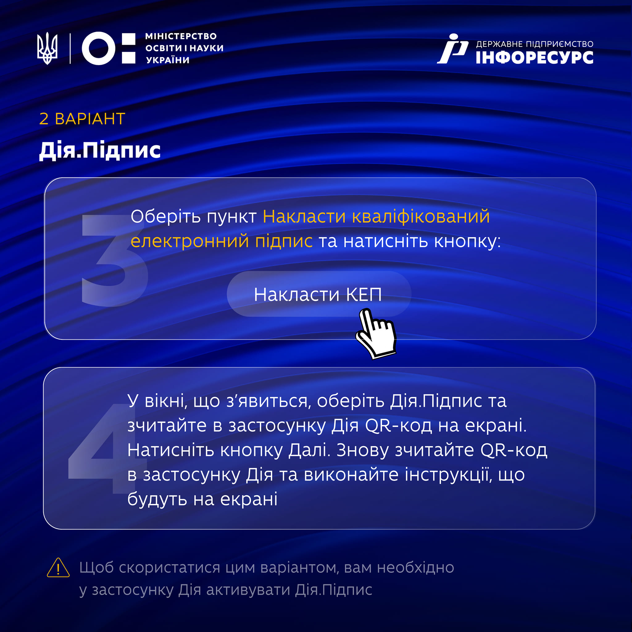 Як підтвердити вибір місця навчання в електронному кабінеті Новини