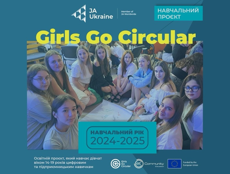 Навчальний проєкт Girls Go Circular - Новини