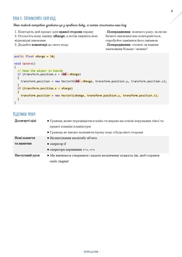 Програмування на Python та ІТ-проєкти на уроках: 10 інновацій для ...